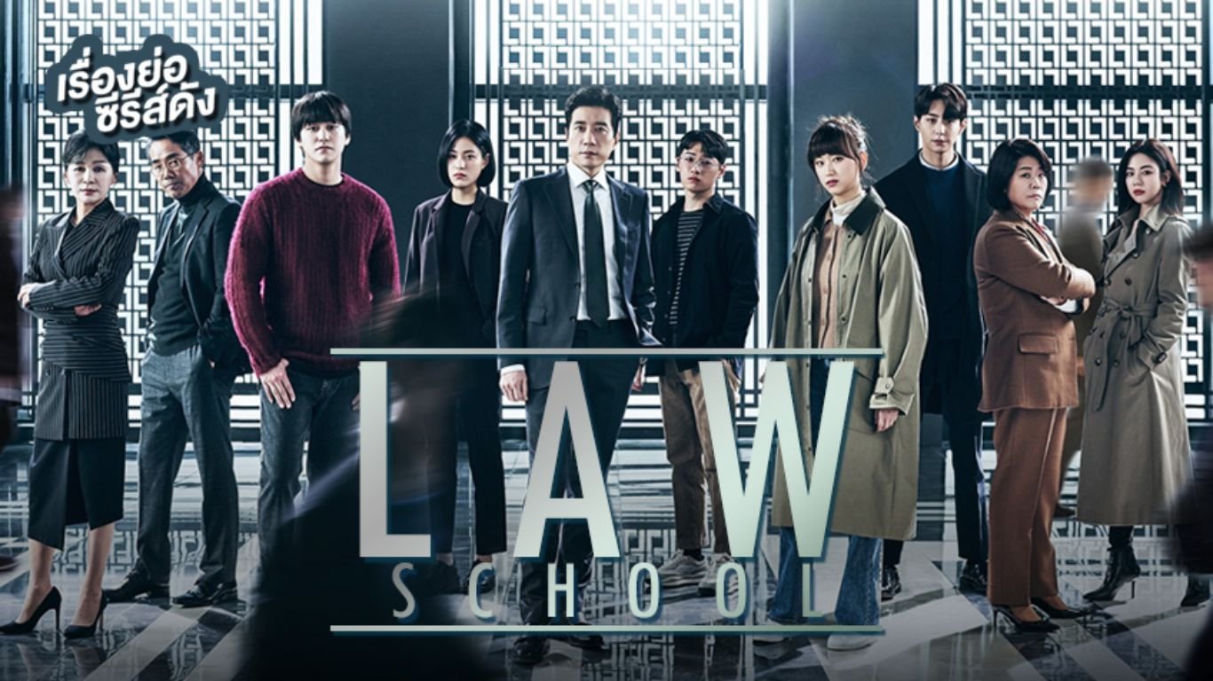 Law School Cast
